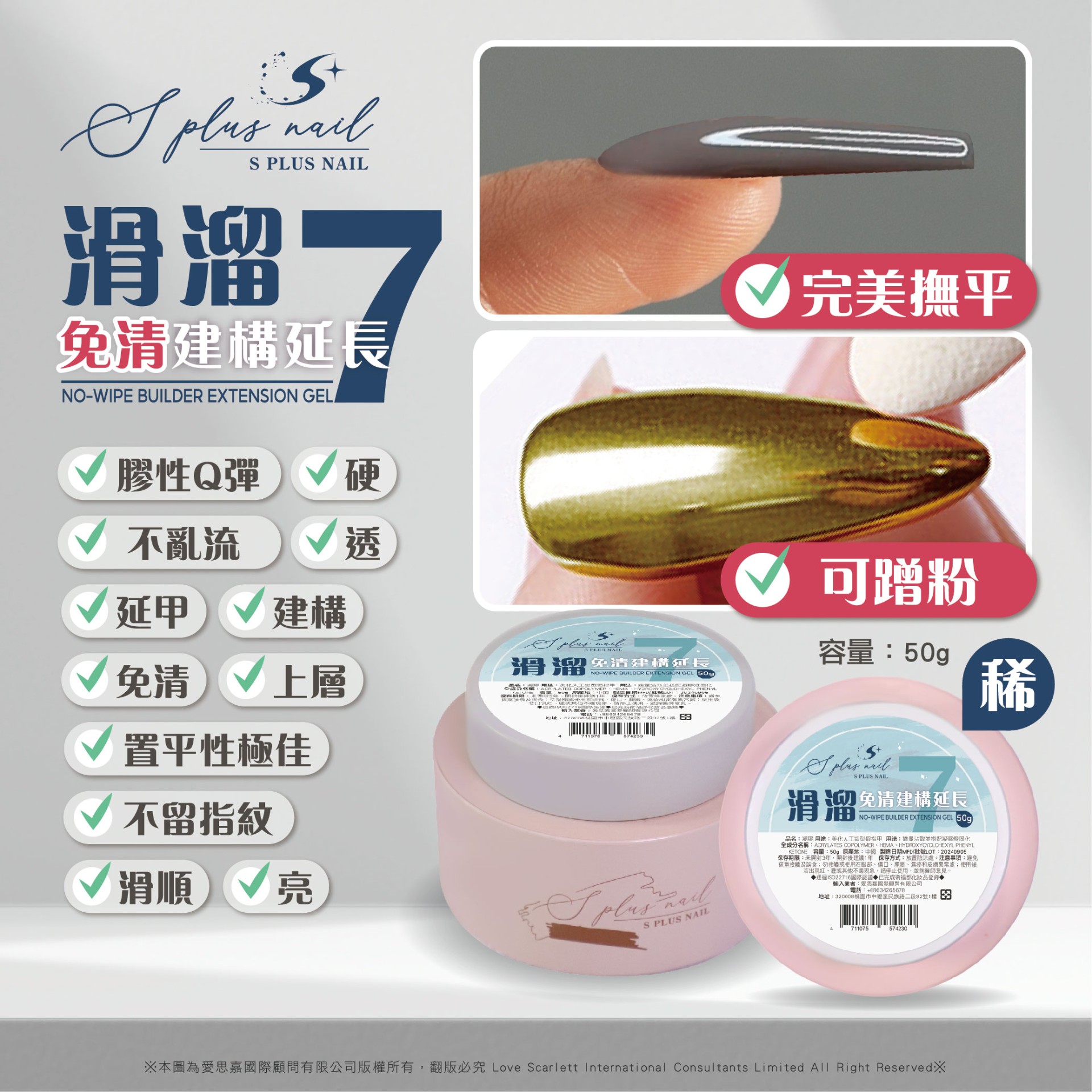S PLUS NAIL TAIWAN