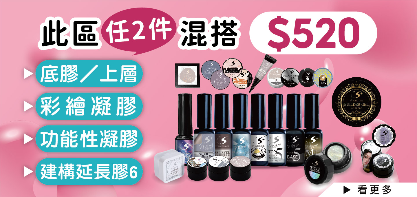 S PLUS NAIL TAIWAN