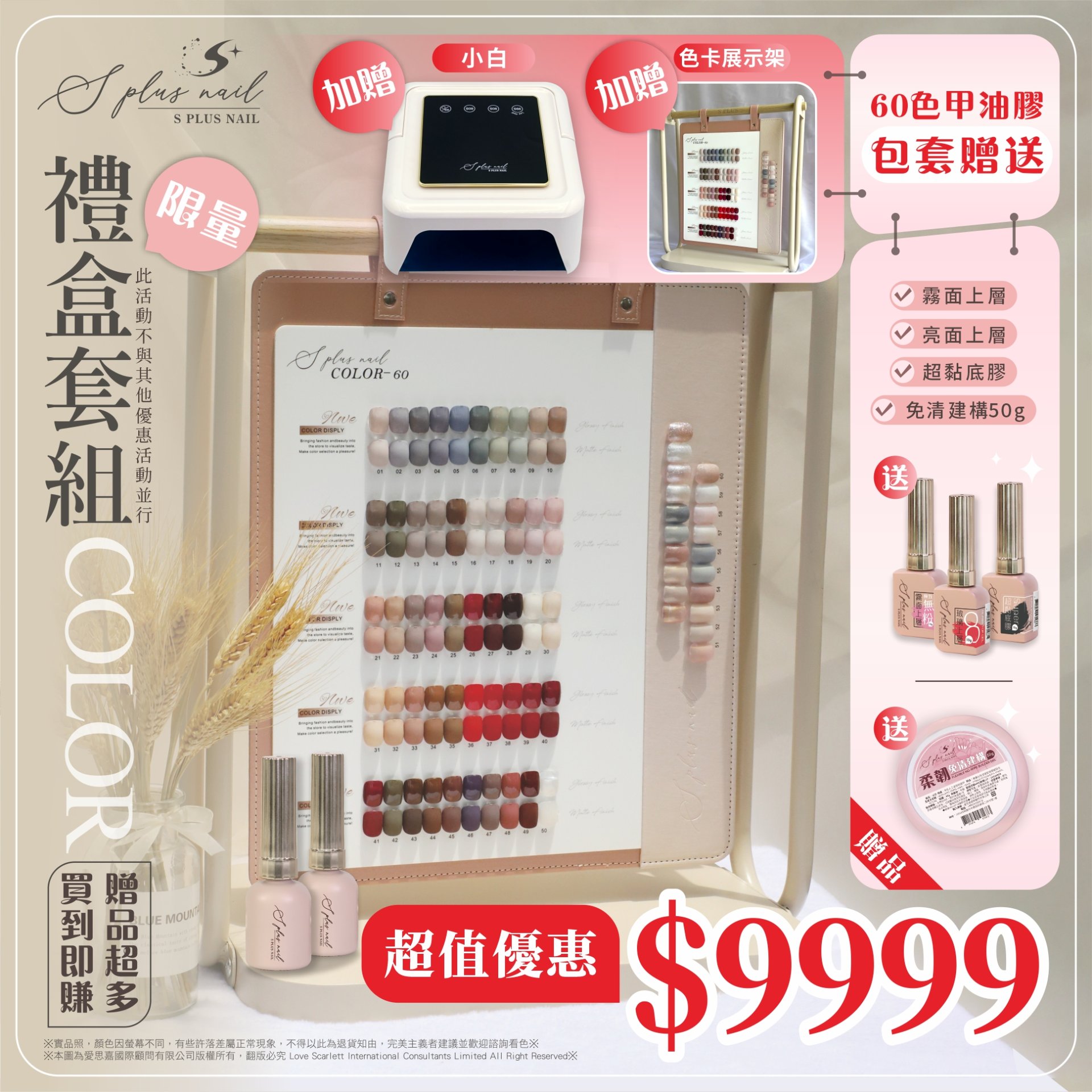 S PLUS NAIL TAIWAN